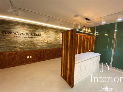 군산고등학교 학교 상담실 ㈜제이와이인테리어
