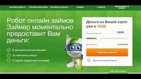 ЗАЙМ ИЛИ КРЕДИТ БЕЗ ОТКАЗА. ТОП 10 ГДЕ МОЖНО ЗАНЯТЬ ДЕНЬГИ БЕСПЛАТНО ...