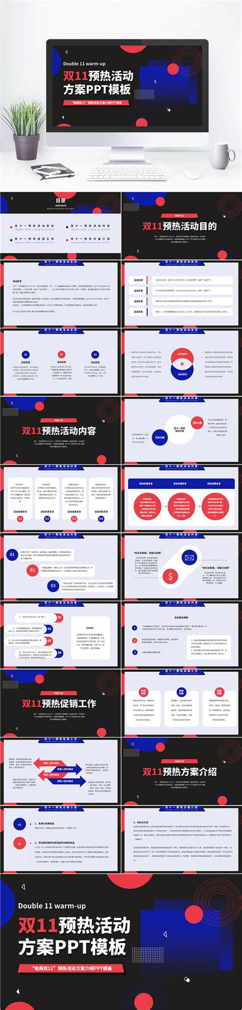 Blue Creative Eleven Double Warm Up Activity Plan Ppt Template Pptx