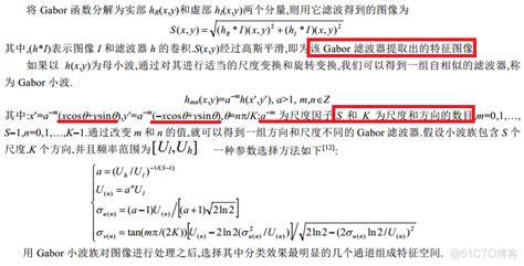 Gabor滤波对指纹图像增强 Gabor滤波器 提取特征mob64ca14079fb3的技术博客51cto博客