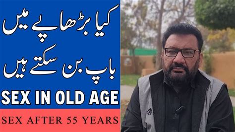 Sex In Old Age Kya Budhape Men Baap Ban Sakte Hain Sex After 55