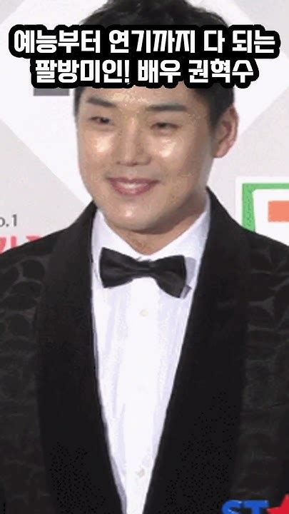 예능부터 연기까지 다 되는 팔방미인 배우 권혁수 Youtube