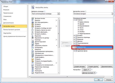 Как снять защиту с листа Excel — Блокнот It инженера