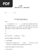 Nagarik Lagani Kosh Loan Form Pdf