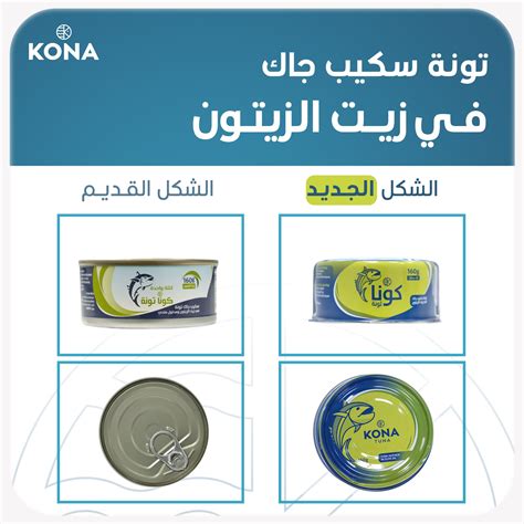 Konatuna كونَّا تونة Benghazi