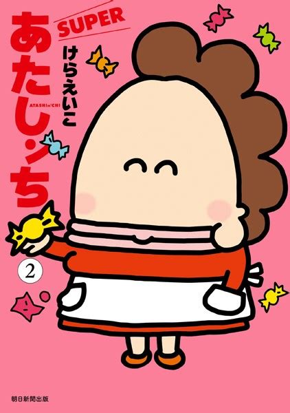 あたしンち｜dmm Tv