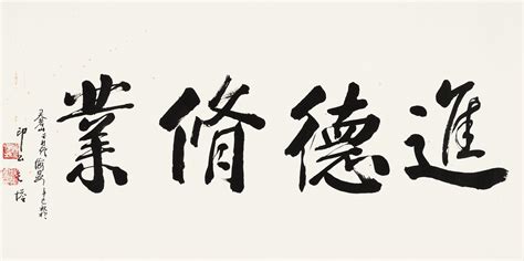 业行书图行书新行书第10页大山谷图库