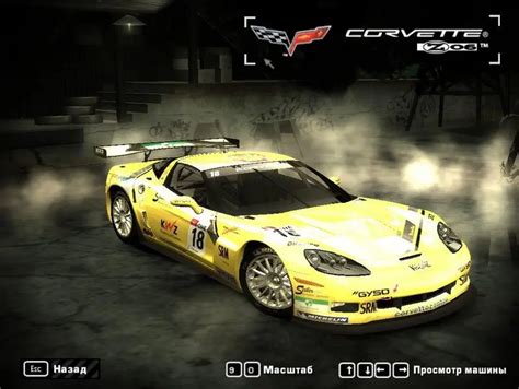 Скачать мод на Need For Speed Most Wanted Chevrolet Corvette Z06 Gt3
