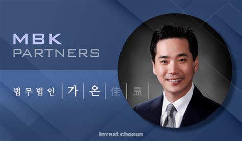 박태현 Mbk파트너스 대표 법무법인 가온 고문으로 합류 인베스트조선