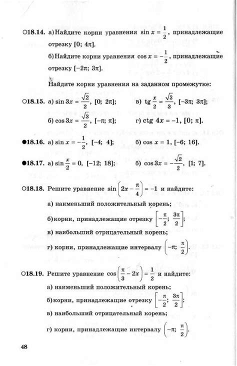 Мордкович задачник по алгебре 10-11 класс - читать онлайн