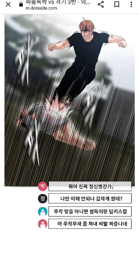 Jiu Ji Tae Vs Hobin Yu By Templatesaddict On Tiktok Pt1 Rviralhit