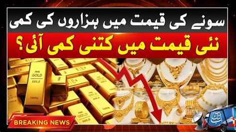 Gold Price Decrease To Thousands Gold Rates Today In Pakistan