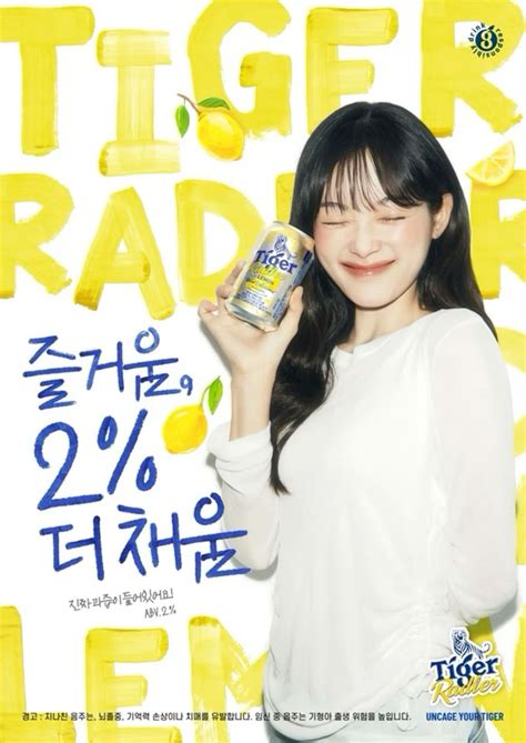 타이거 라들러 광고 포스터 맥주 캠페인 광고 캠페인