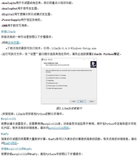 如何使用python编程语言和adalm2000创建虚拟示波器 Aet 电子技术应用