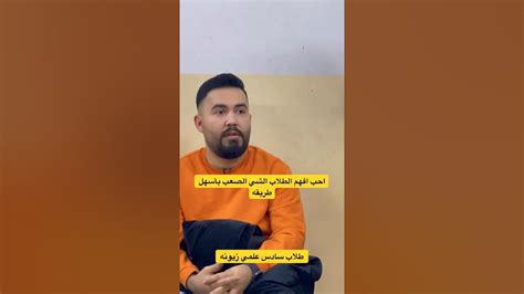 استاذ منتظر الخفاجي 💜 فيزياءالسادسالعلمي فيزياءالخامسالعلمي Youtube