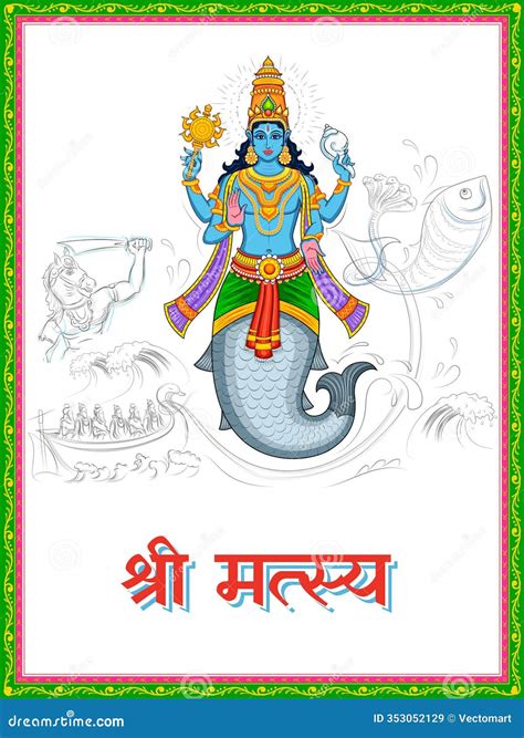Fish In Dream Hindu 60 Photos