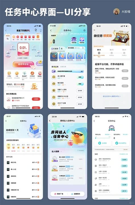 Ui分享｜任务中心界面设计 小红书 花瓣网