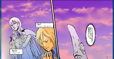 クレイモア 新刊1ページ目 ぷしゅうのイラスト Pixiv