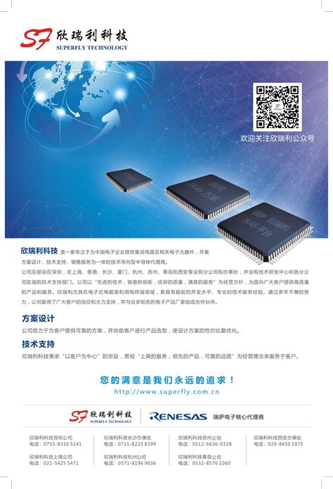 【新品来袭】瑞萨电子推出rl78电容式触摸按键mcu