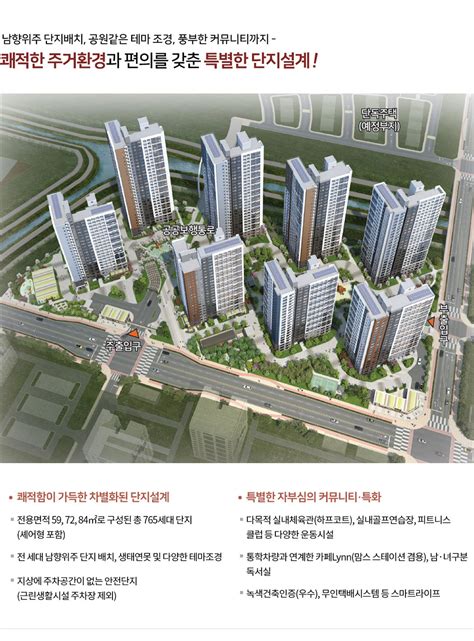 검단신도시 우미린 리버포레