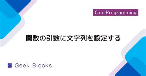 C 戻り値なしの関数でもreturn文を省略しないほうがいいワケ