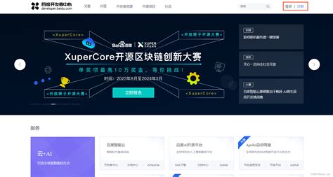 在uniapp中使用百度语音识别技术创建简易录音器 csdn博客