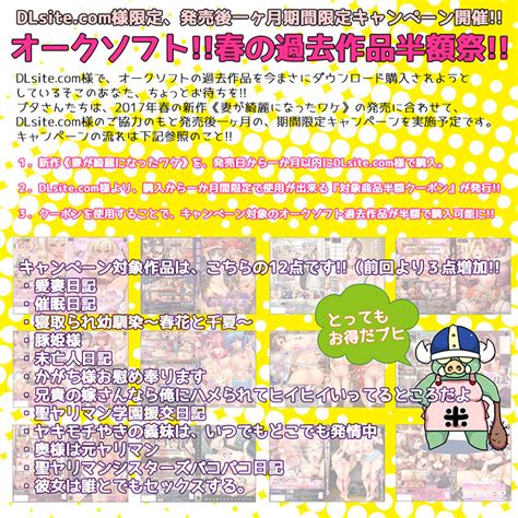 Orcsoft 妻が綺麗になったワケ 特集ページ Scarica Doujinshi Giochi E Asmr Su Dlsite
