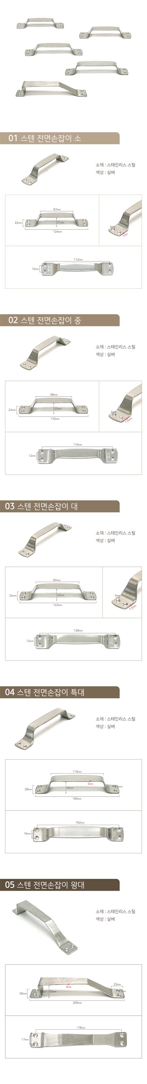 공업용 전면고정 스텐 손잡이 Sus304 아이언스토어 Ironstore