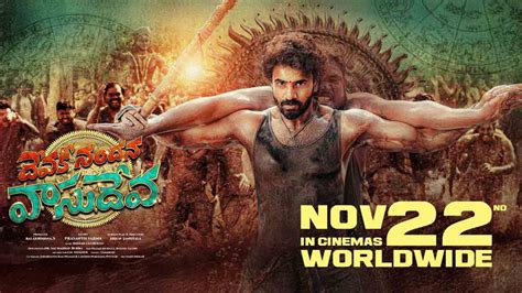 Devaki Nandana Vasudeva రేసు నుంచి త‌ప్పుకున్న ‘దేవకీ నందన వాసుదేవ కొత్త రిలీజ్ డేట్ ఇదే