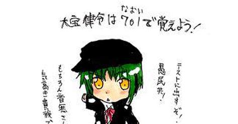 大宝律令の人気イラストやマンガ Pixiv