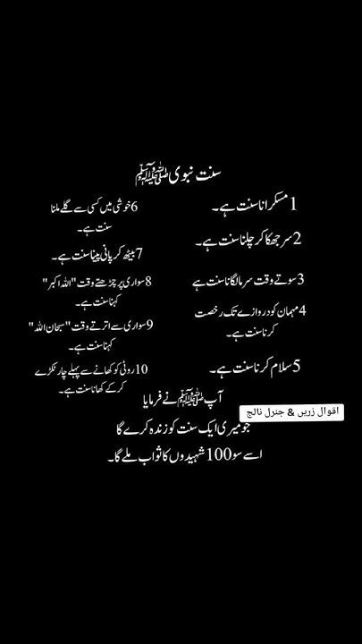 سنت نبوی Youtube