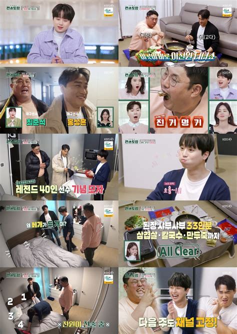 이찬원 수상한 침실 해명 가끔 부모님 오시니까 대비해 둔 것” 편스토랑