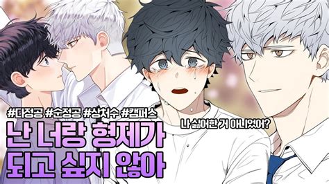 나를 싫어하는 줄 알았던 💘소꿉친구의 고백💘 겨울 지나 벚꽃 Youtube