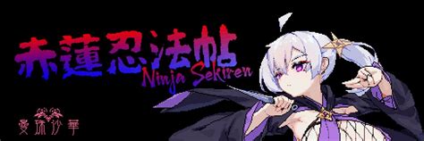 关于今天突然特别火的那个木桶色诱术act—《ninjasekiren》 178