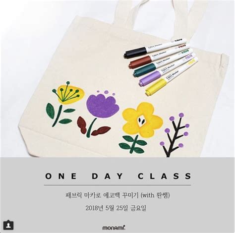 모나미 패브릭마카로 에코백 롼쌤 캘리그라피원데이클래스 네이버 블로그