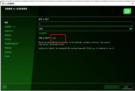Qt 6开发环境搭建——windows环境qt6离线安装 Csdn博客 Qt 6开发环境搭建——windows环境qt6离线安装 Csdn博客
