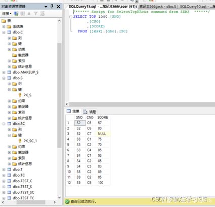 Microsoft SQL Server基础数据库触发器创建执行修改删除