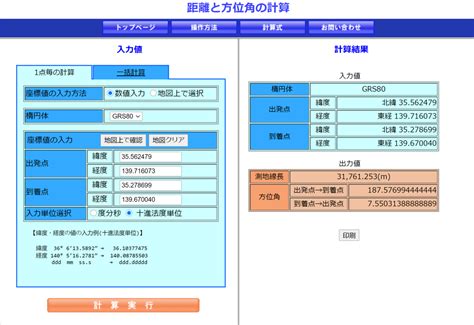 Python で2点の緯度経度から距離を計測する方法 Gis奮闘記