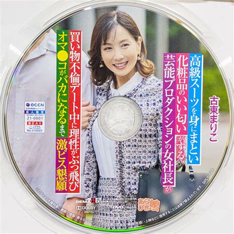 Yahooオークション Sod あらびき 古東まりこ オマ コがバカになるま