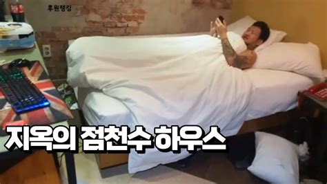 점천수는 어떤 삶을 살고 있을까 Youtube