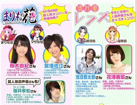 「まりもの花」「流れ星レンズ」アニメ化 アニメ公式サイト リンク集ブログ アニスク