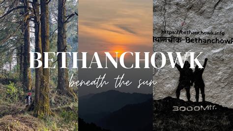 Bethanchowk I Narayansthan I Beneath The Sun I April 2023 I Youtube