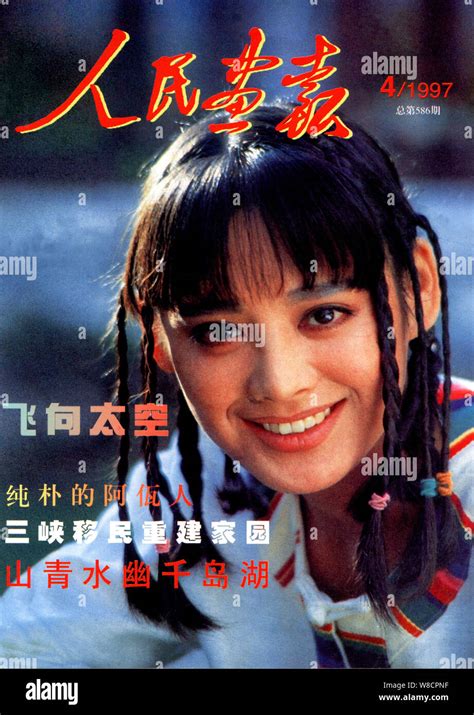 This Cover Of The China Pictorial Issued In April 1997 Features Chinese