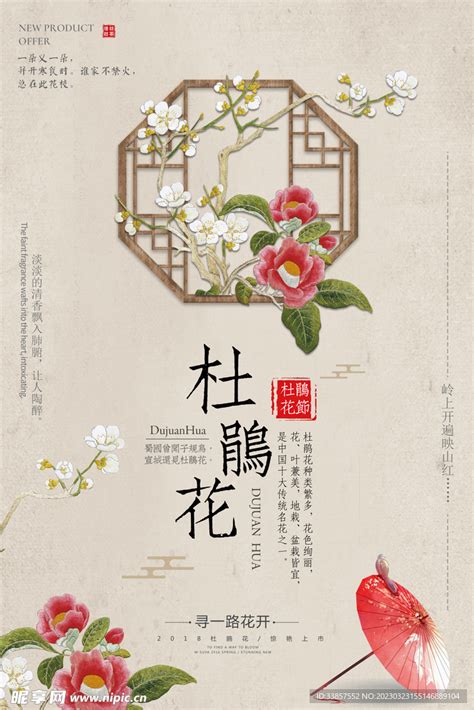 中国风海报 设计图海报设计广告设计设计图库昵图网 中国风海报 设计图海报设计广告设计设计图库昵图网