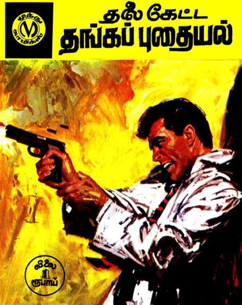 [pdf] Thalai Ketta Thanga Pudhayal Muthu Comics Download Tamil Comic Books For Free