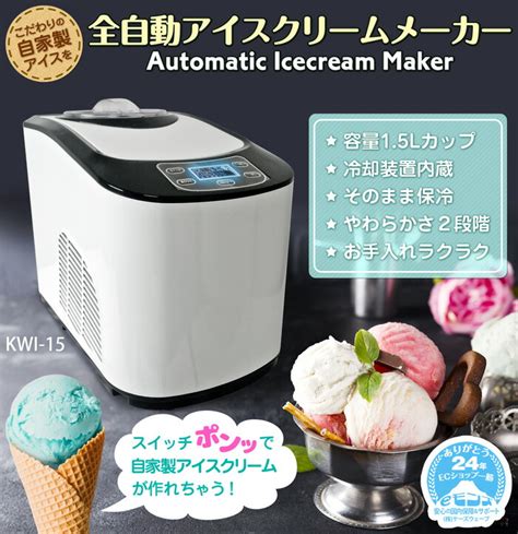ナチュラルネイビー Kalelaisu アイスクリームメーカー 15l大容量 30分で出来上がり 出力：140w 110v Diyソフト・ハード インテリジェン