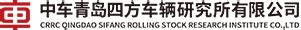 中车青岛四方车辆研究所有限公司2021校园招聘