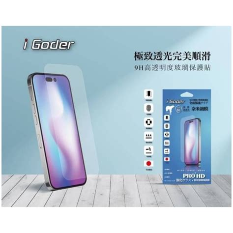 Ap Ip16 滿版玻璃 半玻系列 產品介紹 格得企業社