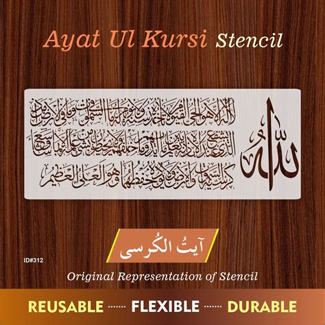 Ayat Ul Kursi Calligraphy Islamic Reusable Stencil For Canvas And Wall