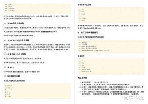 哔哩哔哩被转载28w次的python教学，全程高能无废话，简单易学 知乎